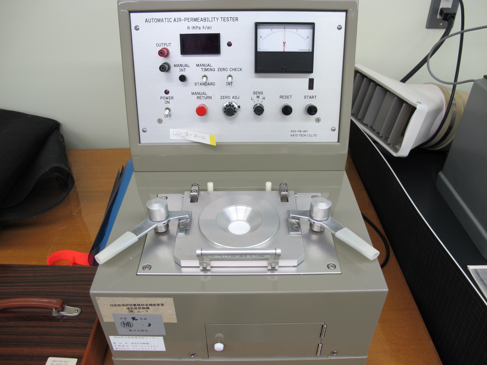 試験設備 | 高知県